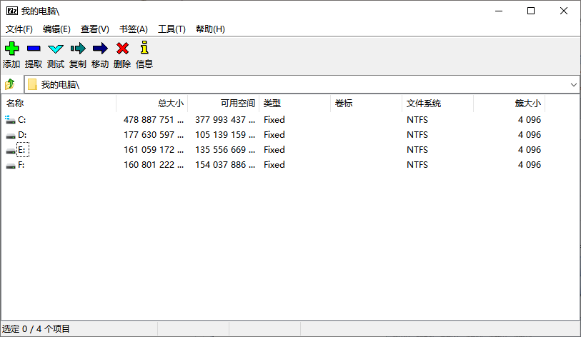 【7-Zip x64下载】官网电脑版_7-Zip x64免费下载官方PC端_小墨下载