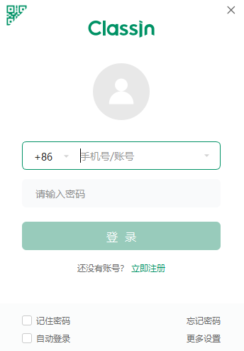 【ClassIn下载】官网电脑版_ClassIn免费下载官方PC端_小墨下载