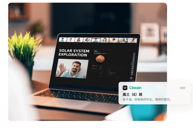 【ClassIn下载】官网电脑版_ClassIn免费下载官方PC端_小墨下载