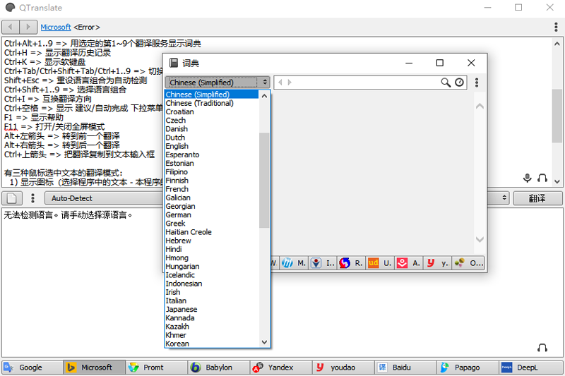 【QTranslate下载】官网电脑版_QTranslate免费下载官方PC端_小墨下载