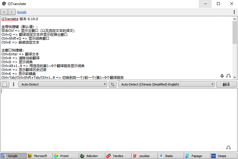 【QTranslate下载】官网电脑版_QTranslate免费下载官方PC端_小墨下载