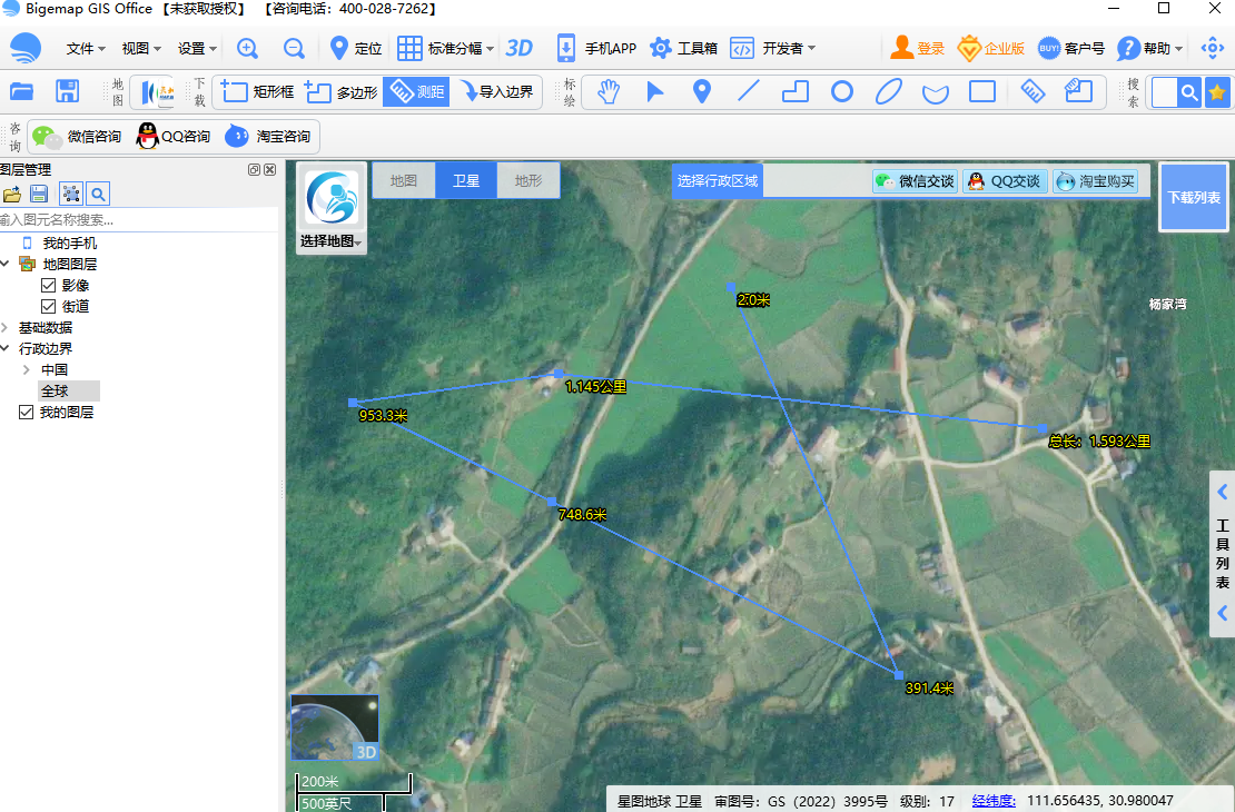 【BIGEMAP GIS Office下载】官网电脑版_BIGEMAP GIS Office免费下载官方PC端_小墨下载