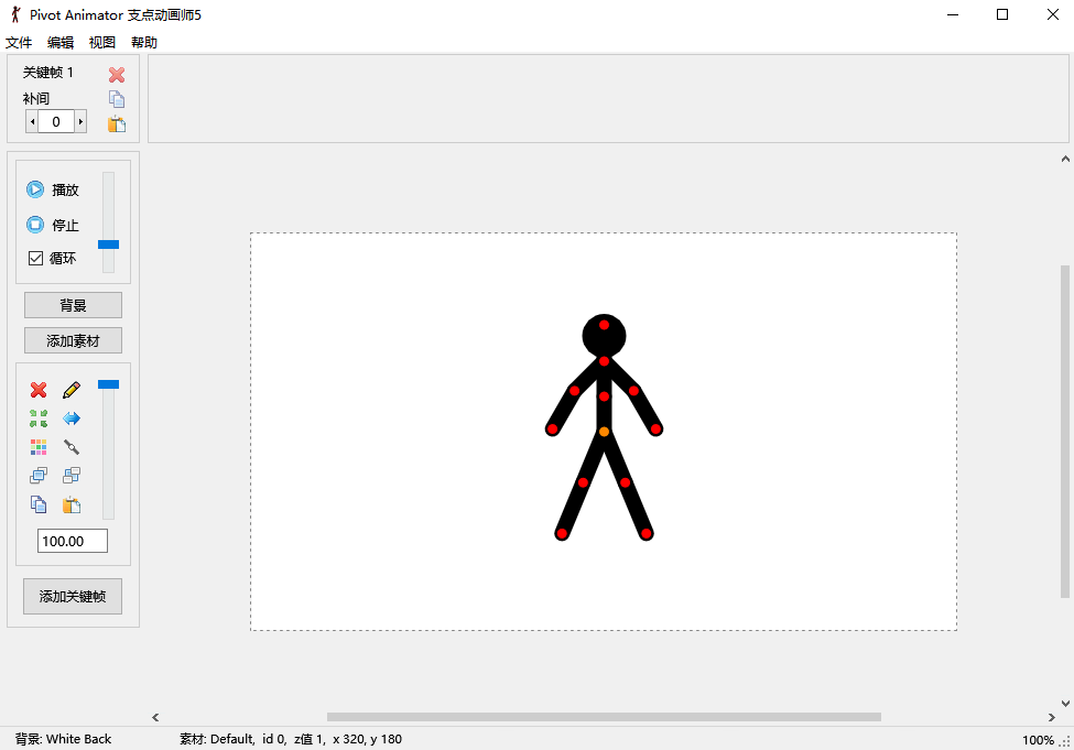 【Pivot Animator下载】官网电脑版_Pivot Animator免费下载官方PC端_小墨下载