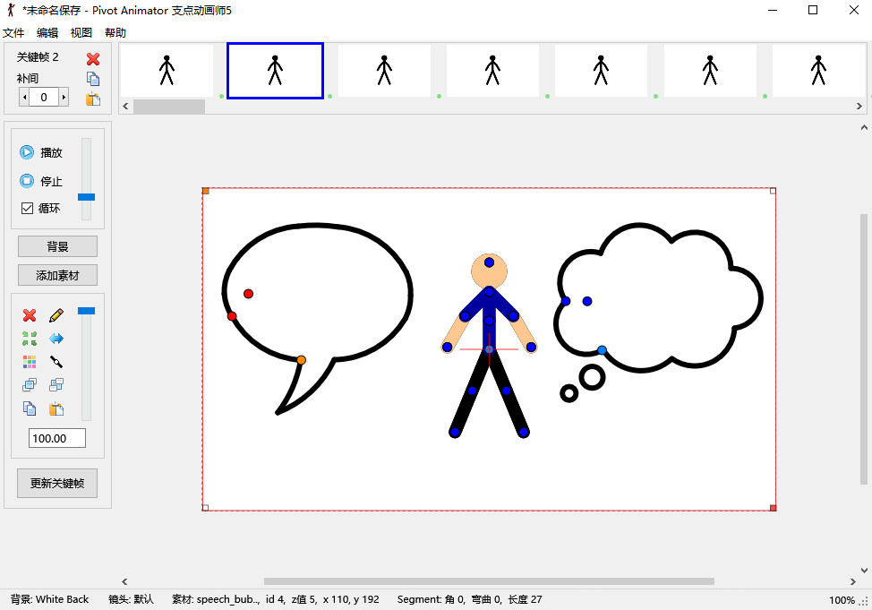 【Pivot Animator下载】官网电脑版_Pivot Animator免费下载官方PC端_小墨下载