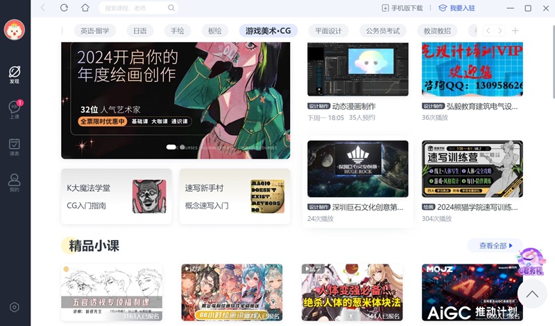 【CCTalk下载】官网电脑版_CCTalk免费下载官方PC端_小墨下载