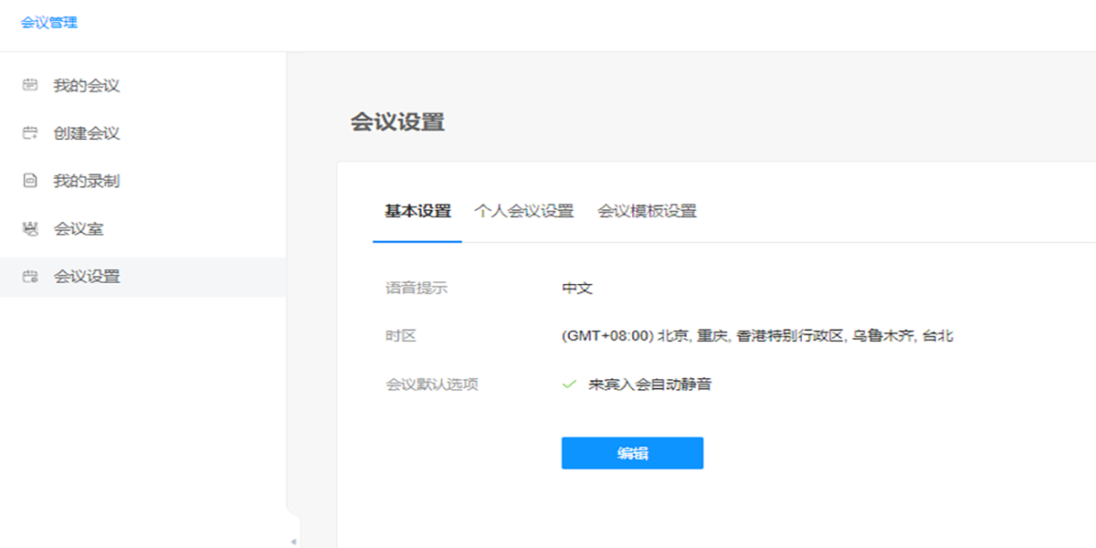 【华为云WeLink下载】官网电脑版_华为云WeLink免费下载官方PC端_小墨下载