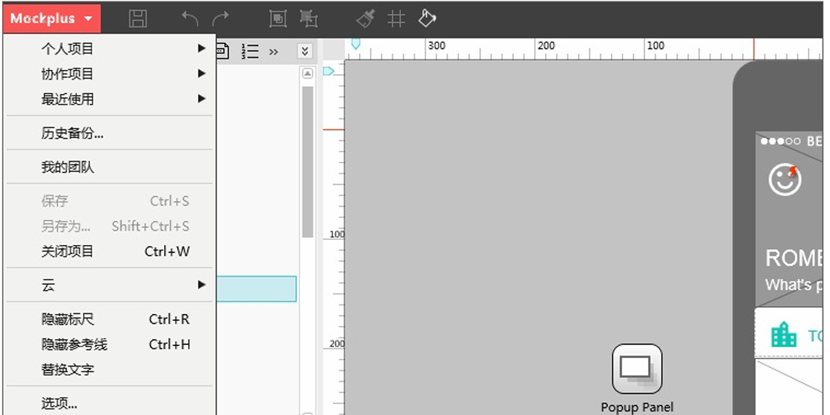 【Mockplus下载】官网电脑版_Mockplus免费下载官方PC端_小墨下载