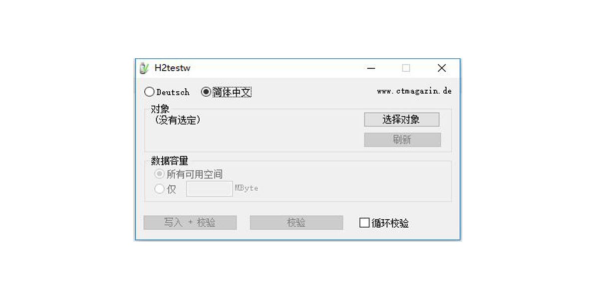【H2testw下载】官网电脑版_H2testw免费下载官方PC端_小墨下载