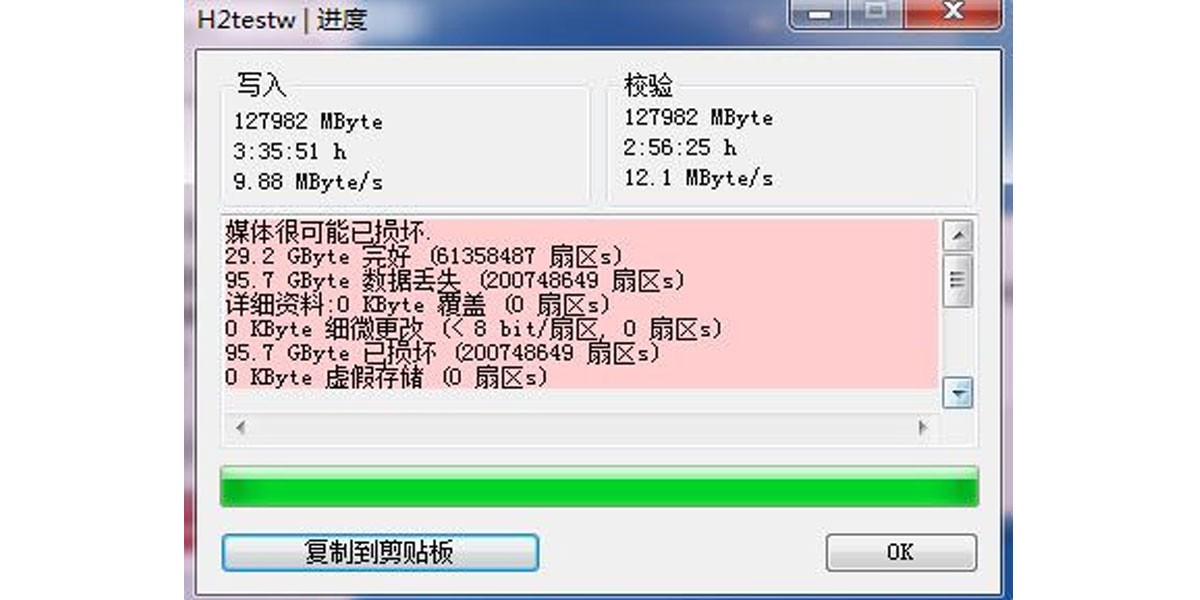 【H2testw下载】官网电脑版_H2testw免费下载官方PC端_小墨下载