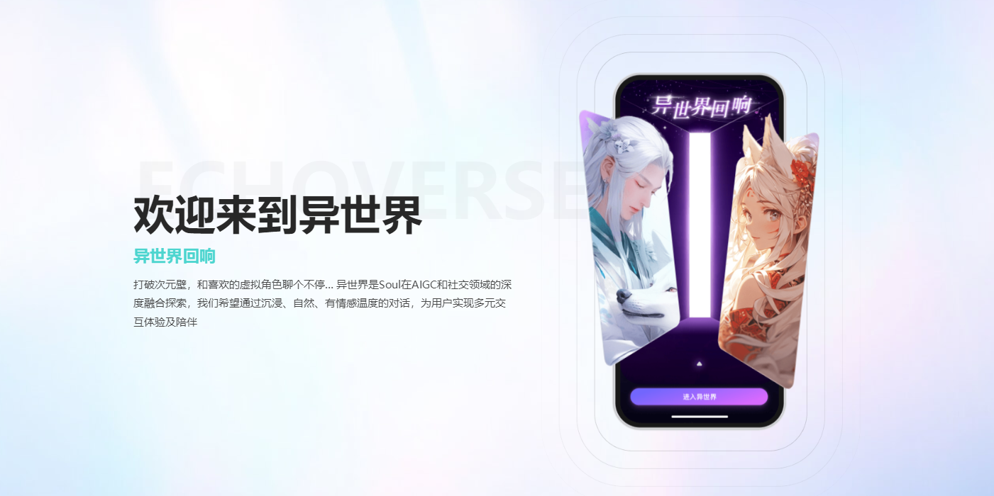 Soul应用电脑版下载官网2026最新电脑版_Soul应用电脑版官方PC端免费下载_小墨下载