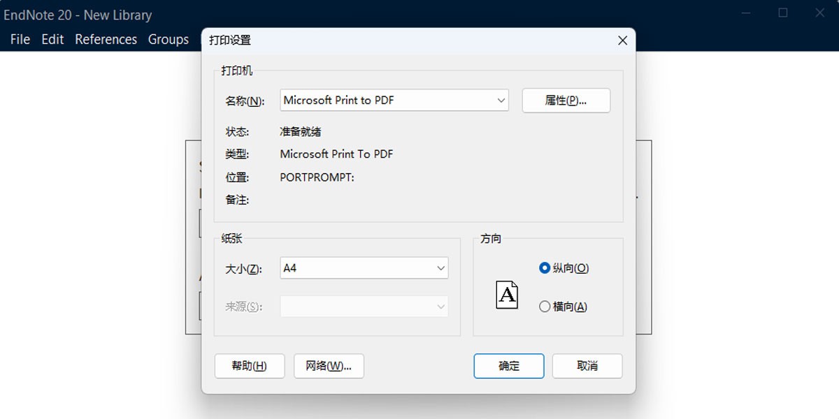 【EndNote下载】官网电脑版_EndNote免费下载官方PC端_小墨下载