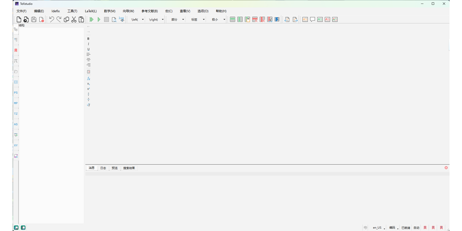 【TeXstudio下载】官网电脑版_TeXstudio免费下载官方PC端_小墨下载