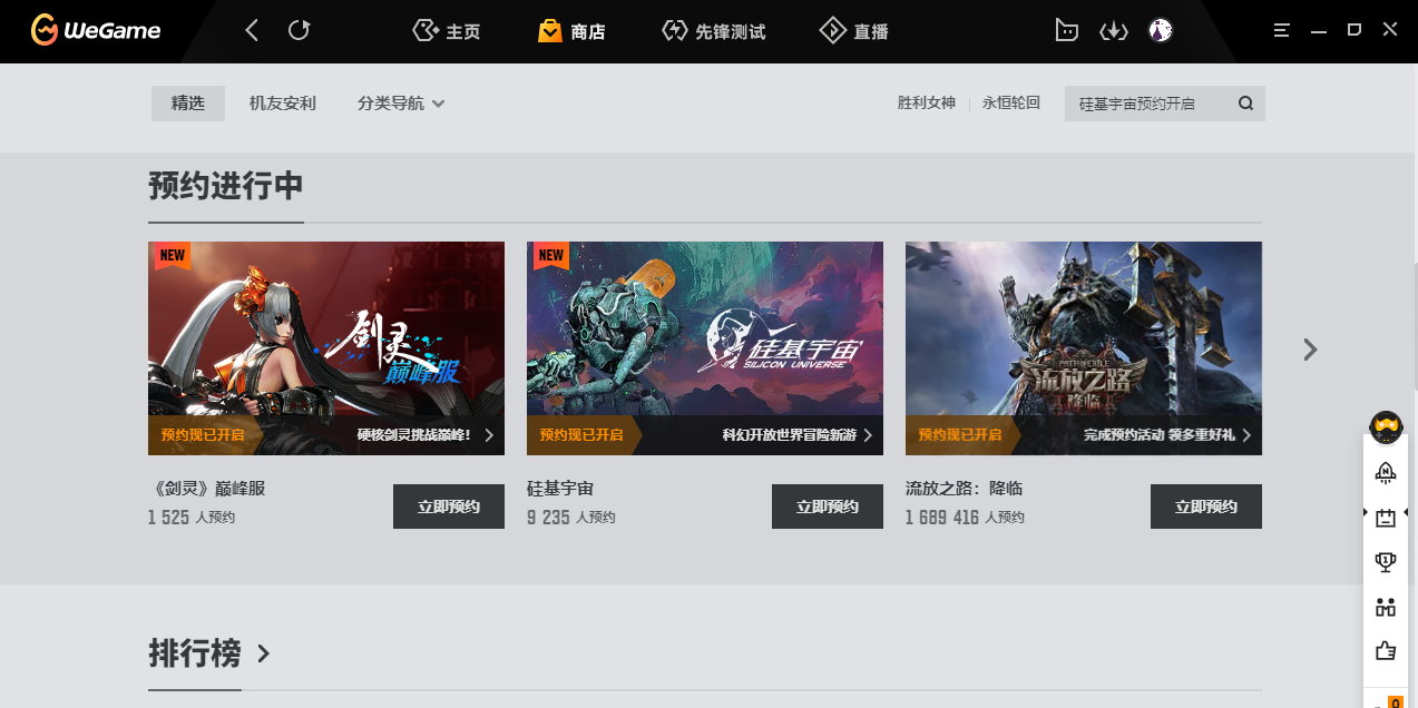 【WeGame下载】官网电脑版_WeGame免费下载官方PC端_小墨下载