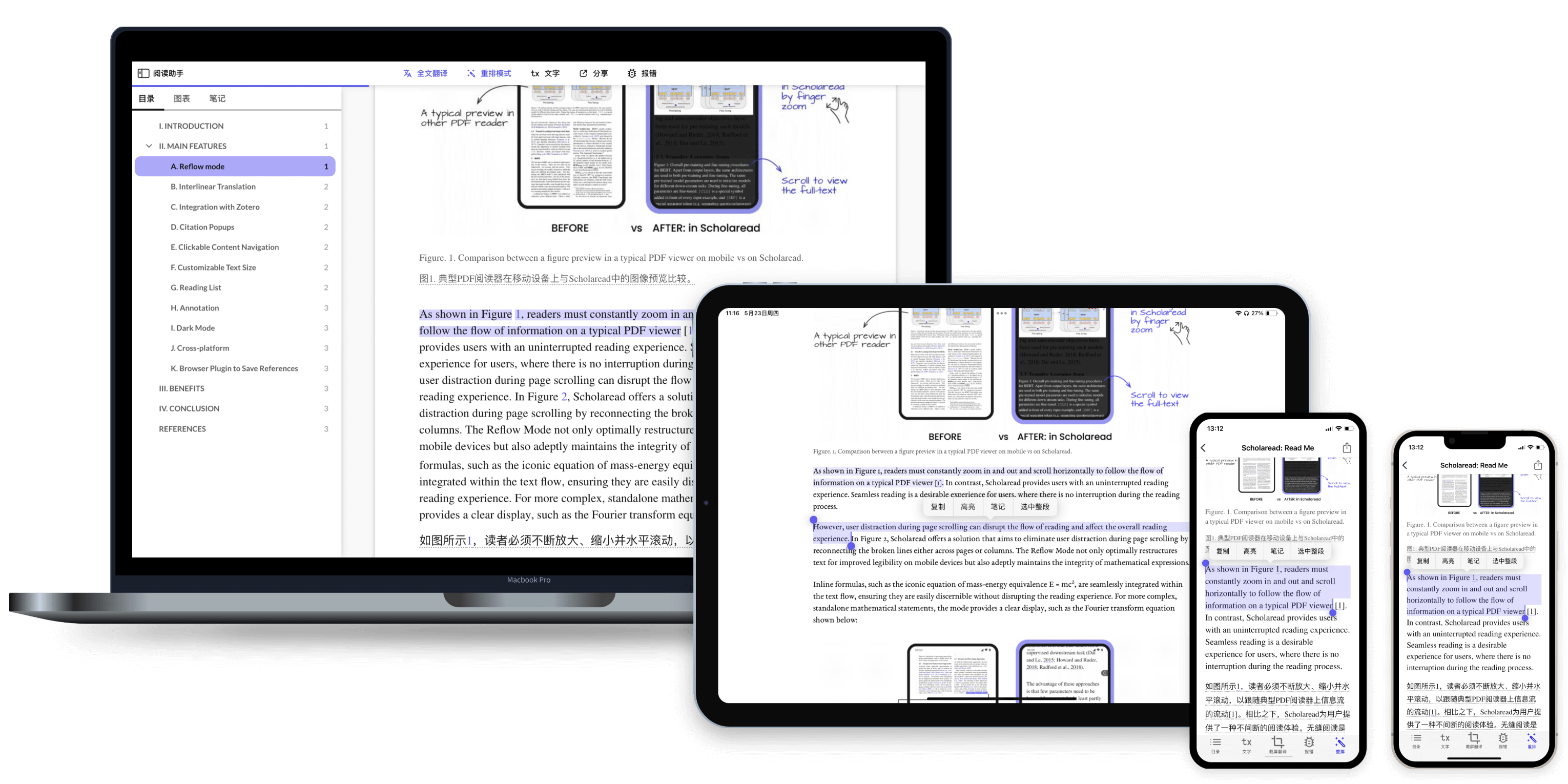 【Scholaread靠岸学术64位下载】官网电脑版_Scholaread靠岸学术64位免费下载官方PC端_小墨下载
