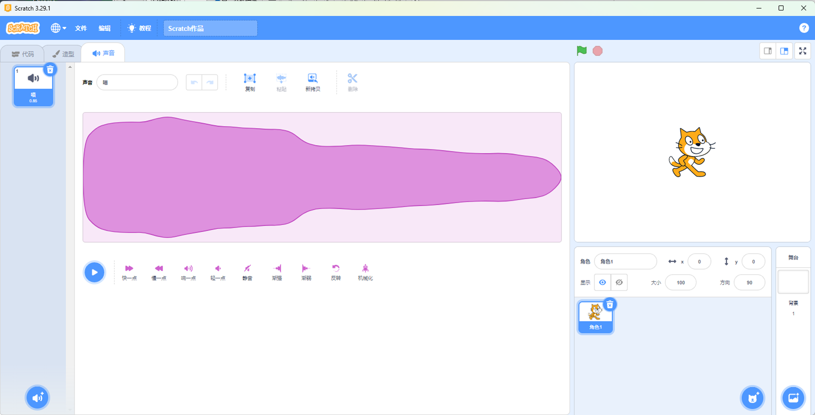 【Scratch 3下载】官网电脑版_Scratch 3免费下载官方PC端_小墨下载