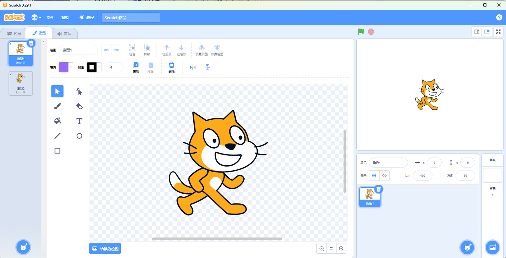 【Scratch 3下载】官网电脑版_Scratch 3免费下载官方PC端_小墨下载