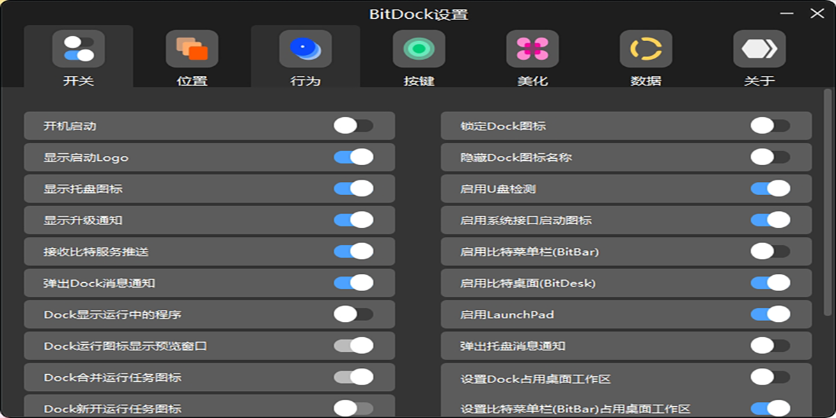 【BitDock下载】官网电脑版_BitDock免费下载官方PC端_小墨下载