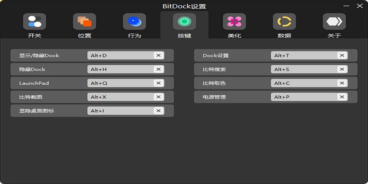 【BitDock下载】官网电脑版_BitDock免费下载官方PC端_小墨下载