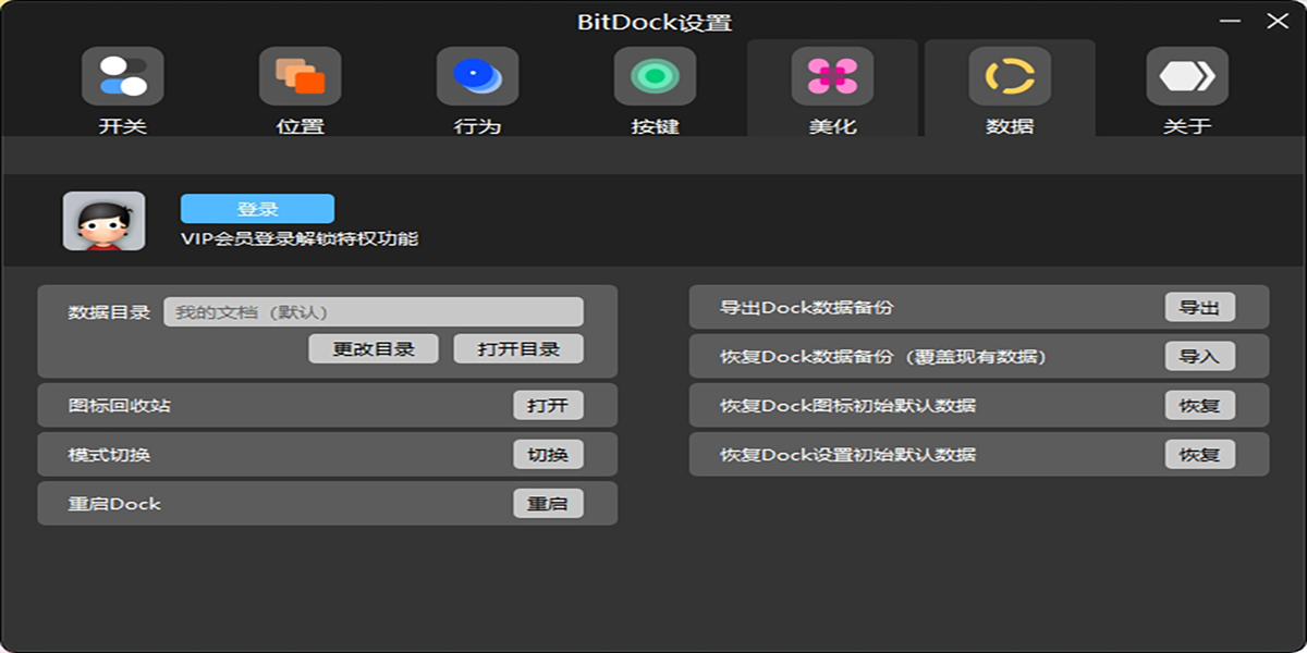 【BitDock下载】官网电脑版_BitDock免费下载官方PC端_小墨下载