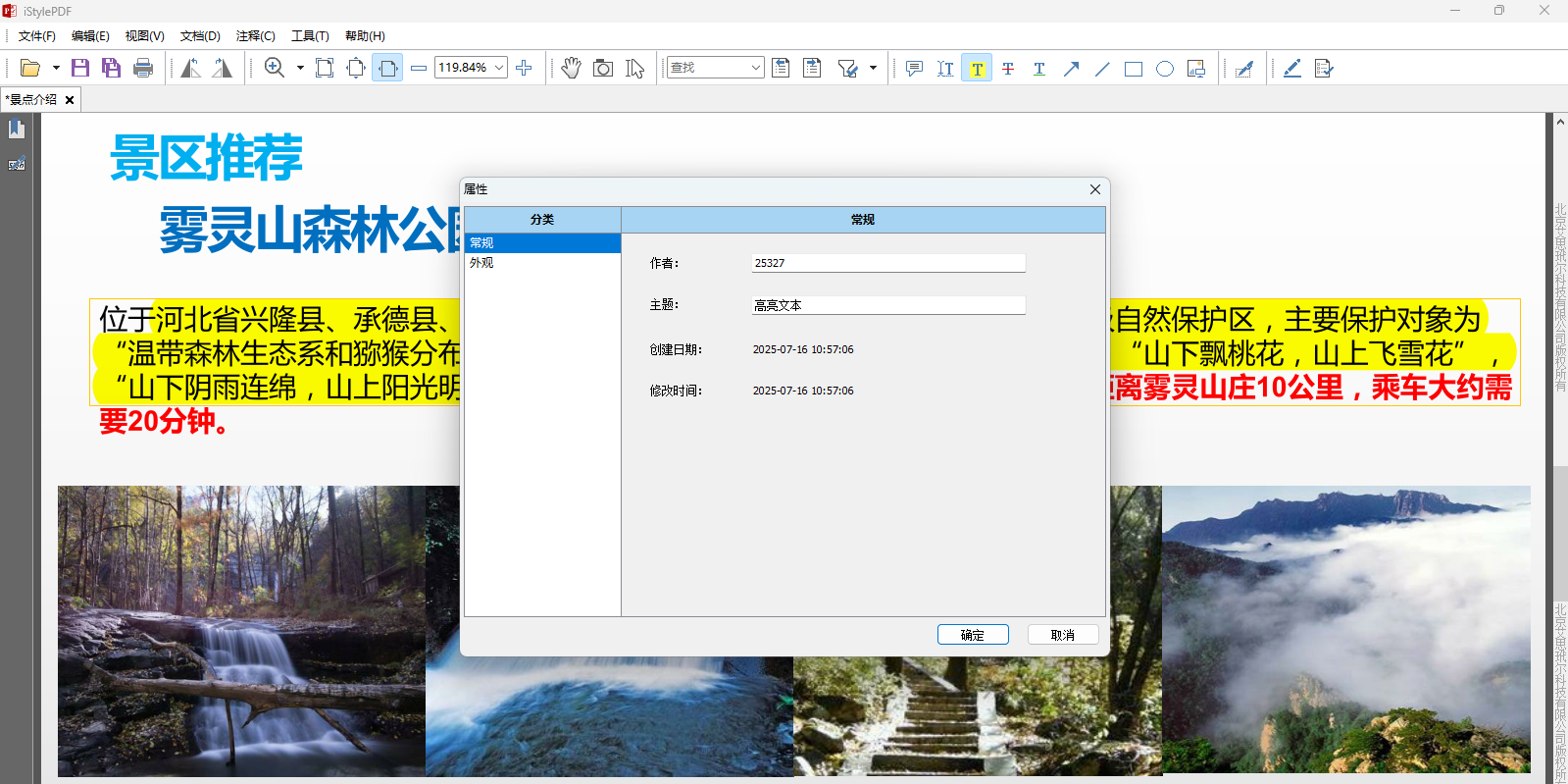【iStylePDF下载】官网电脑版_iStylePDF免费下载官方PC端_小墨下载
