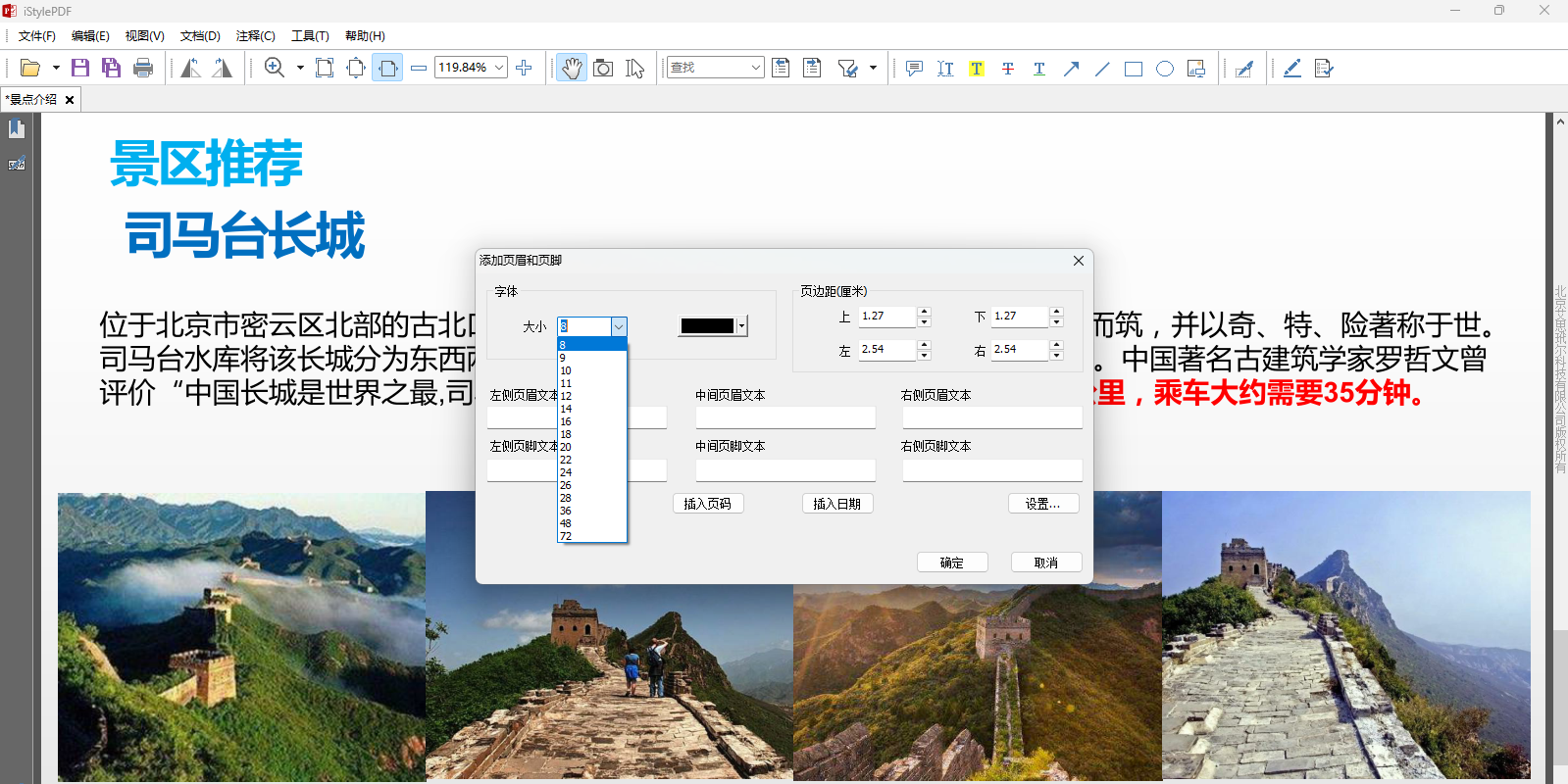 【iStylePDF下载】官网电脑版_iStylePDF免费下载官方PC端_小墨下载