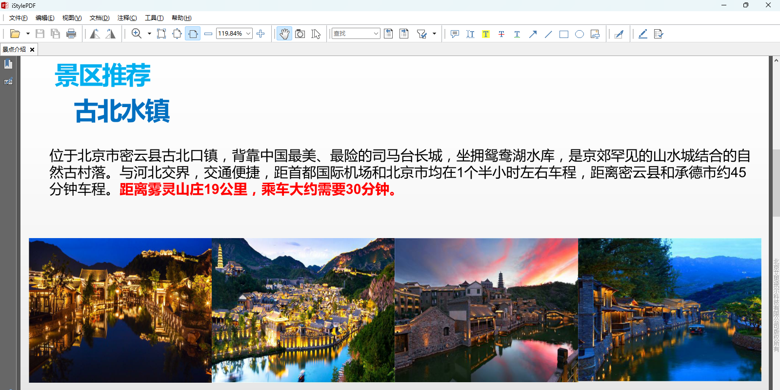 【iStylePDF下载】官网电脑版_iStylePDF免费下载官方PC端_小墨下载