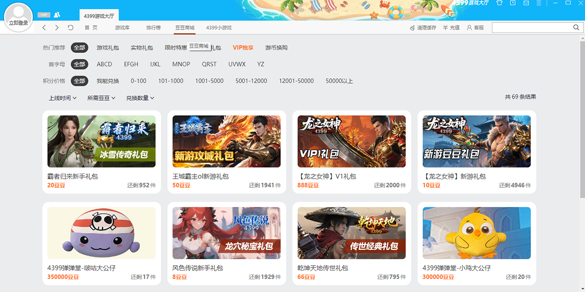 【4399游戏大厅下载】官网电脑版_4399游戏大厅免费下载官方PC端_小墨下载