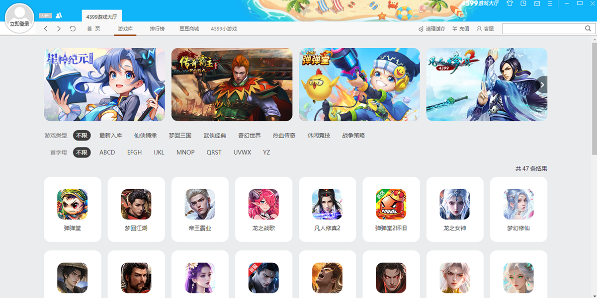 【4399游戏大厅下载】官网电脑版_4399游戏大厅免费下载官方PC端_小墨下载