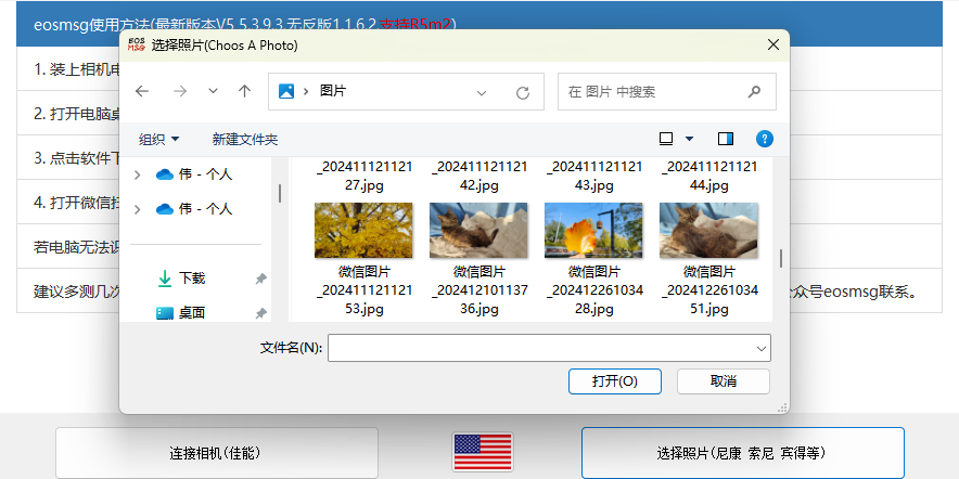 eosmsg下载-eosmsg最新版下载V6.0.2.2