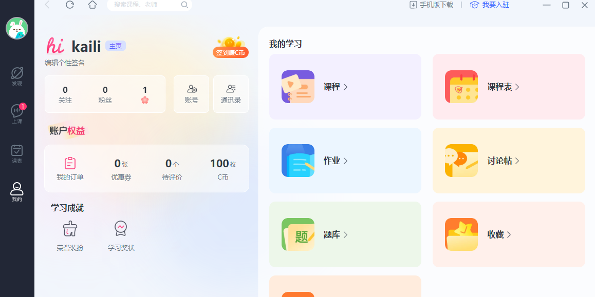CCTalk下载-CCTalk最新版下载V7.10.15.5