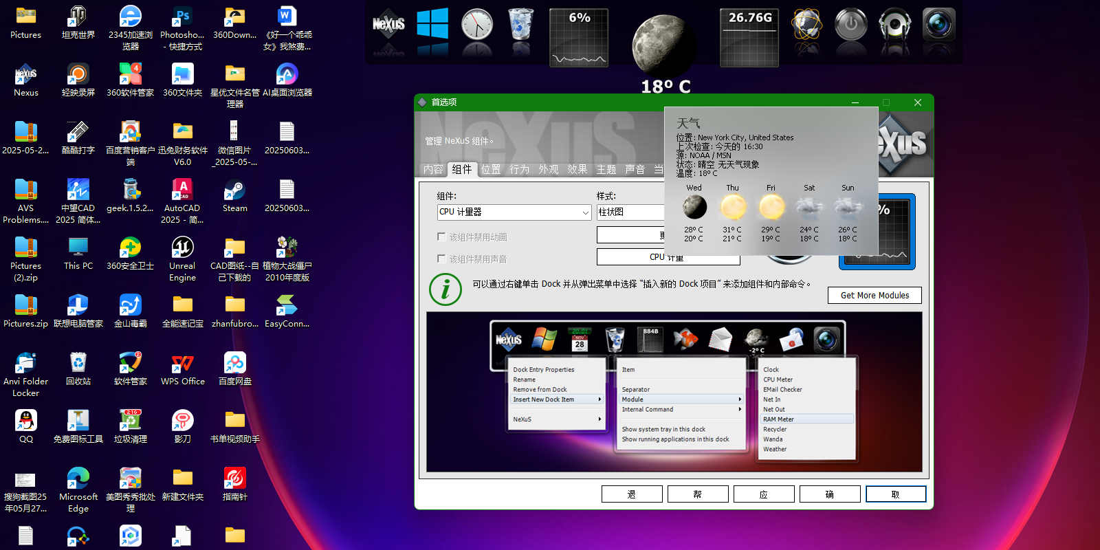 WinStep Nexus下载-WinStep Nexus最新版下载V19.2