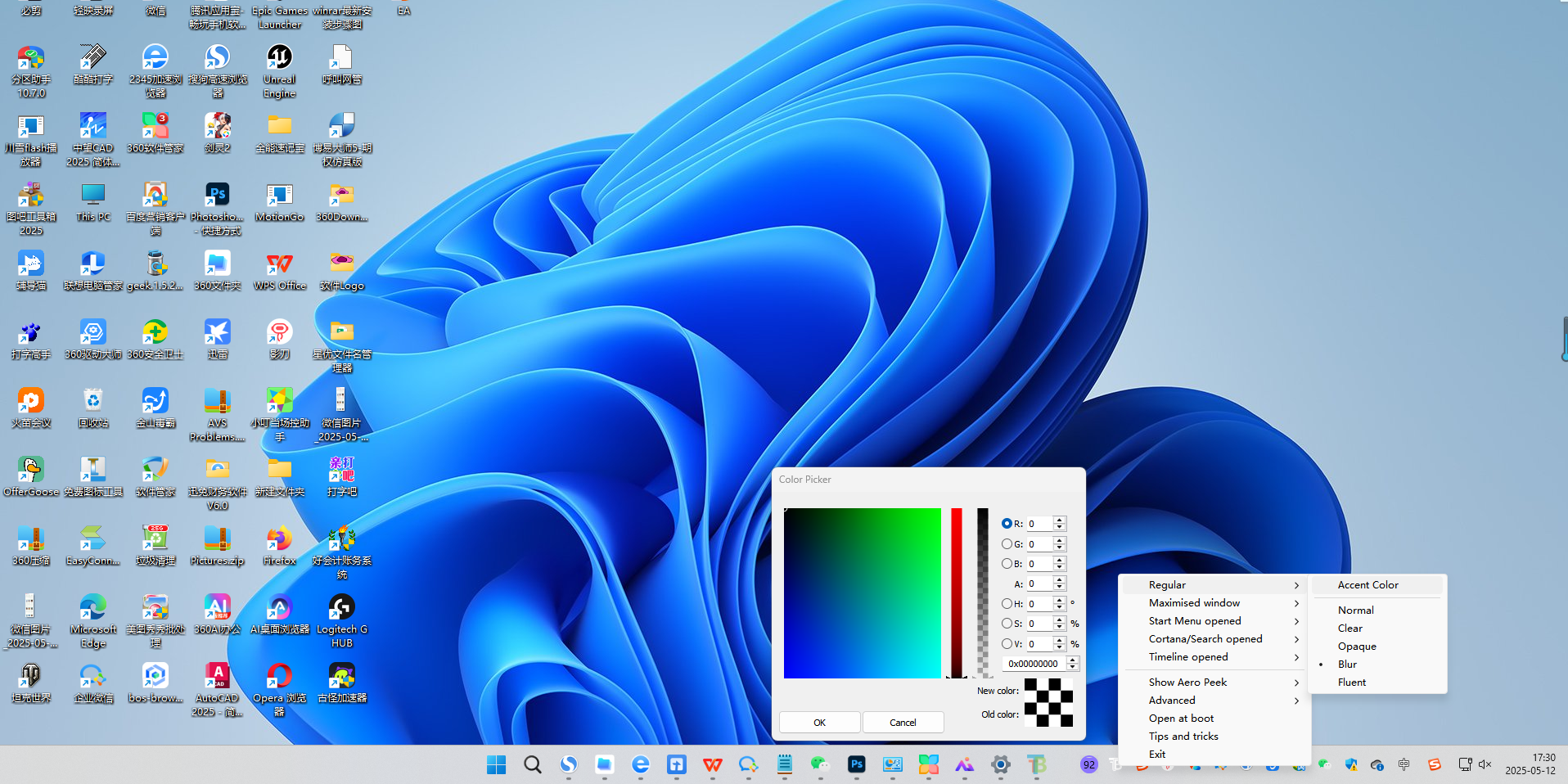 TranslucentTB下载-TranslucentTB最新版下载V8.0.0.0