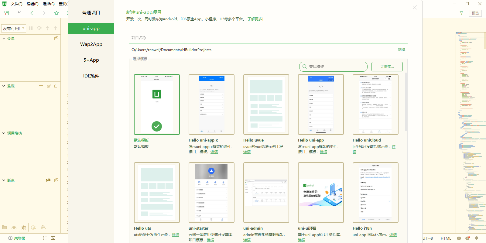 HBuilder X下载-HBuilder X最新版下载V5.07.2026041006
